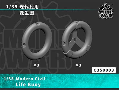 【MINIWAR】1/35现代民用救生圈模型