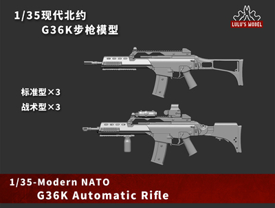 【MINIWAR】 1/35现代北约G36K步枪模型