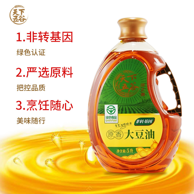 天下五谷绿之源非转基因原香大豆油5L绿色食品家庭煎炸