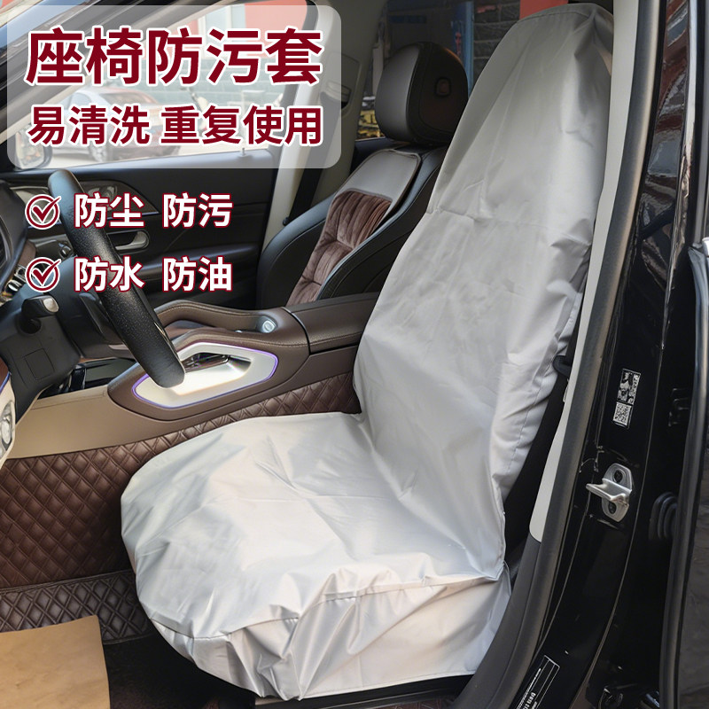 汽车座套防尘防污座椅防护套方向盘套后备箱垫车用代驾座椅套通用
