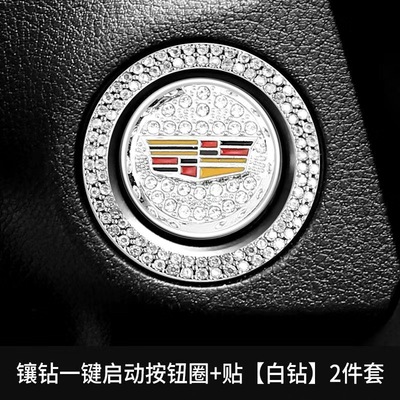 适用凯迪拉克ATSCT4CT5CT6XT4XT5一键启动装饰贴按钮键改装点火圈