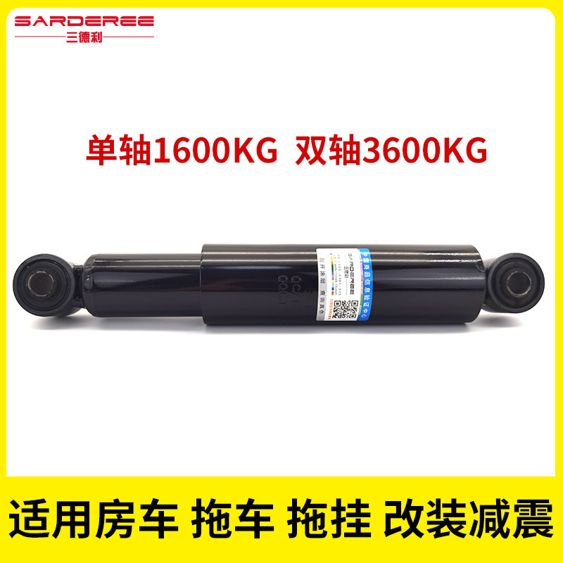 适用房车减震器 拖车拖挂改装加装配件阻尼器 车轴缓冲避震装置