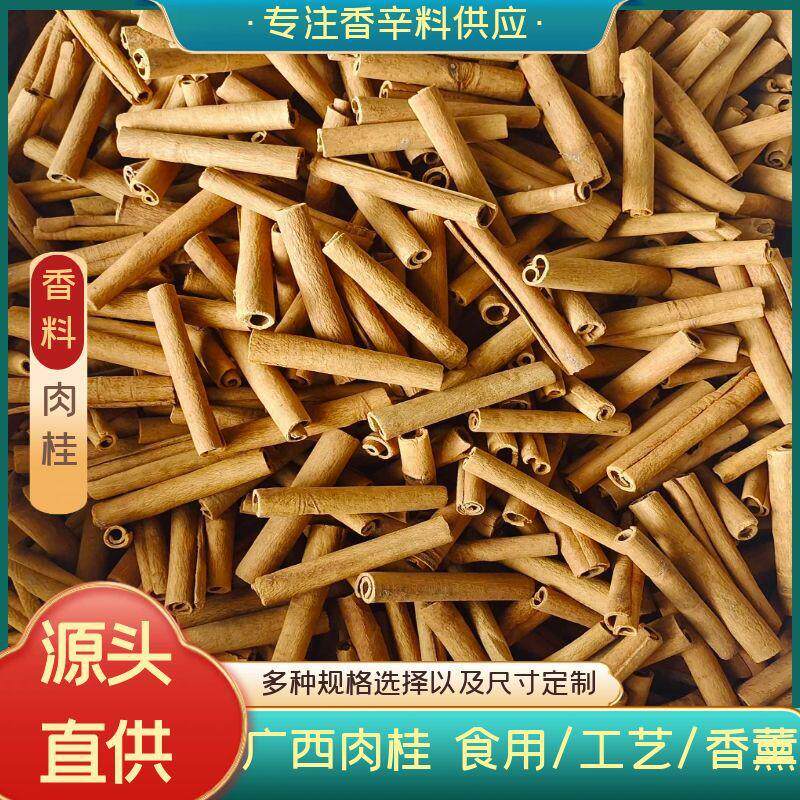 肉桂广西去皮桂皮精品肉桂粉香辛料/干调类食用农产品