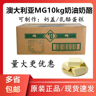 MG奶油芝士奶酪包邮量大优惠