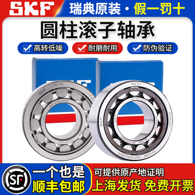进口SKF圆柱滚子轴承NU305 306 037 308 309 310 311 312 313ECP