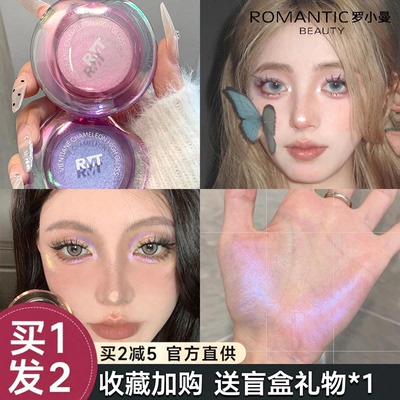 RMT/罗小曼高光变色龙修容膏腮红面部提亮一体盘闪粉02幻影粉细闪