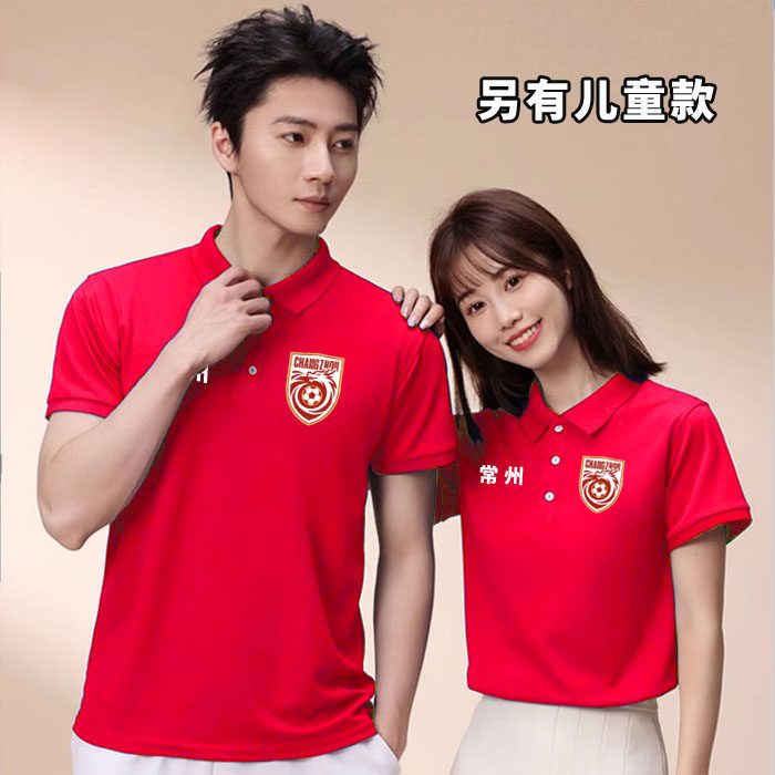 【新款】2026常州队苏超春夏季成人儿童亲子短袖球衣足球服POLO衫