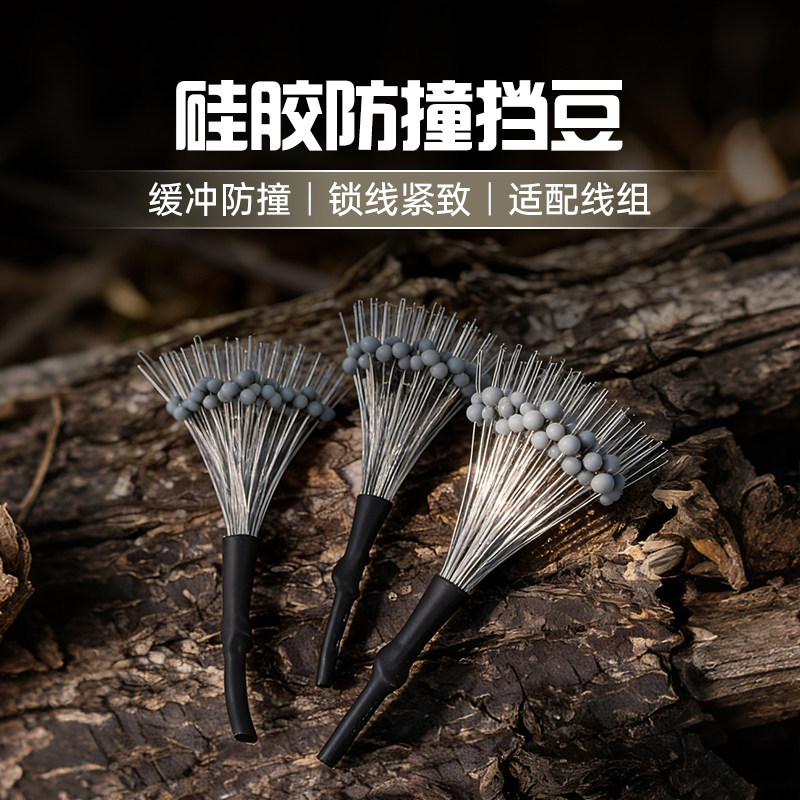 滑漂挡豆海钓矶钓路滑铅坠铅皮挡珠防撞豆新型圆形太空豆硅胶顶豆
