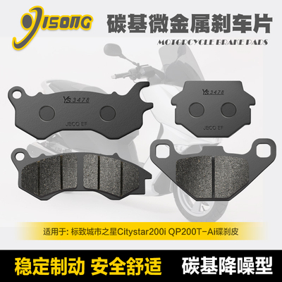 xata碳基微金属刹车片