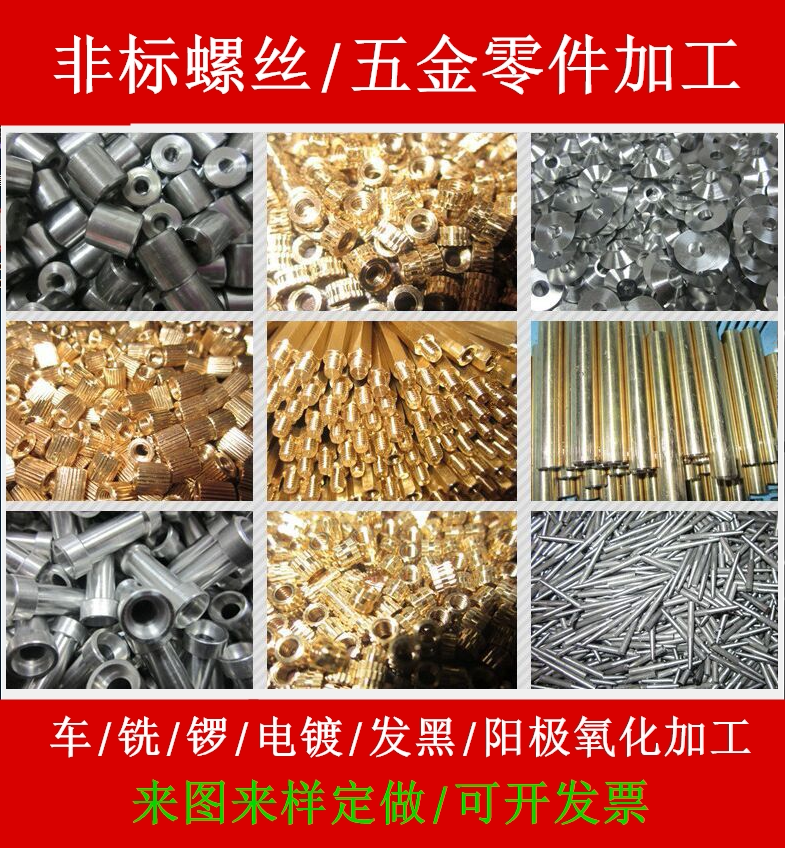 铝黄铜铁螺母Q235非标螺丝定制零件加工小异型件车床铣床配件加工