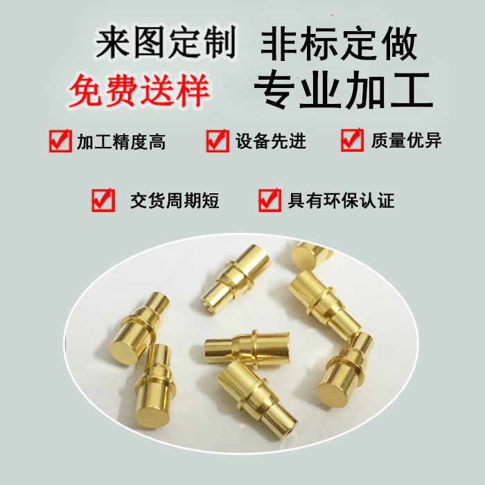走芯数控车床自动车床加工顶针探针顶针非标加工配件零件电镀氧化