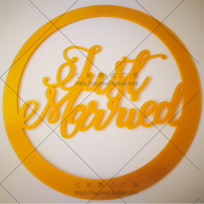 婚礼名字浪漫挂牌