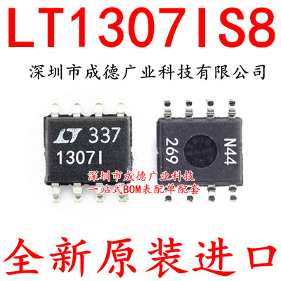 LT1307IS8 LT1307I 1307I 13071 开关稳压器 贴片 SOP-8 全新