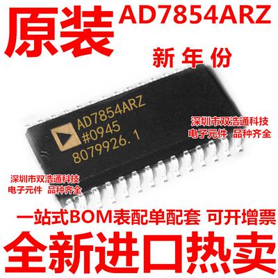 AD7854ARZ AD7854ARZ-REEL SOP-28  全新