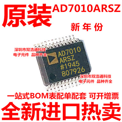 AD7010ARSZ AD7010ARS AD7010 贴片 SSOP-24 全新原装工厂配单