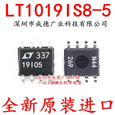 LT1019IS8-5 LT1019IS8-5#TRPBF 贴片 SOP-8 芯片 全新进口