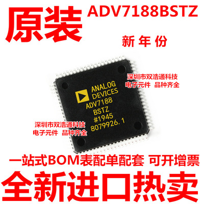 ADV7188BSTZ ADV7188BST ADV7188 贴片 QFP-80 全新原装工厂配单
