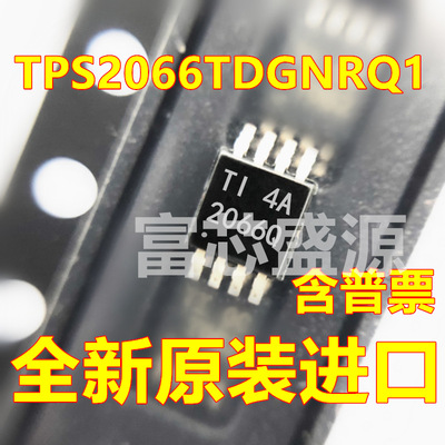 TPS2066TDGNRQ1 TPS2066 HMSOP-8