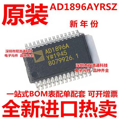 AD1896AYRSZ AD1896AYRS AD1896A SSOP-28  全新