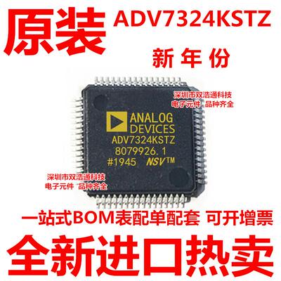 ADV7324KSTZ ADV7324KST 贴片 QFP-64  全新