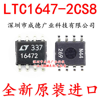 LTC1647-2CS8 LTC1647-2 热插拔控制器 SOP-8 IC 全新 可开增票