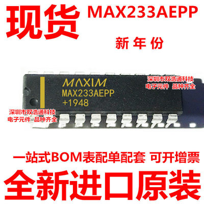 MAX233AEPP MAX233 直插 DIP-20 ic芯片 全新原装