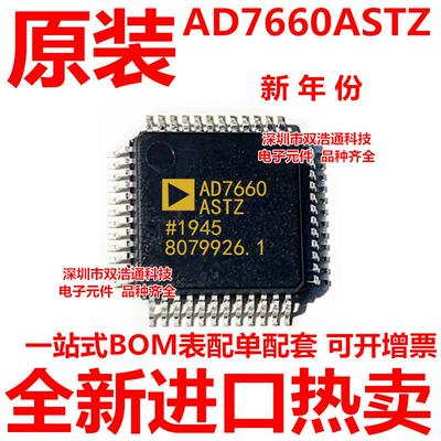 AD7660ASTZ AD7660AST LQFP-48 全新