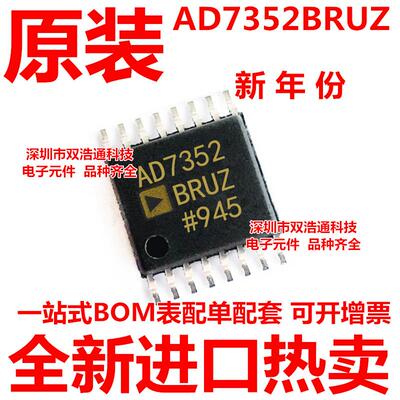 AD7352BRUZ AD7352BRU TSSOP-16  全新