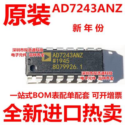 AD7243ANZ AD7243AN 直插 DIP-16  全新