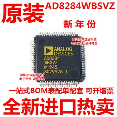 AD8284WBSVZ AD8284 QFP-64  全新