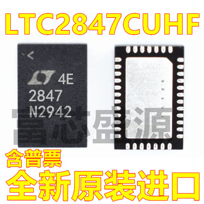 LTC2847CUHF LTC2847CUHF#TRPBF QFN-38