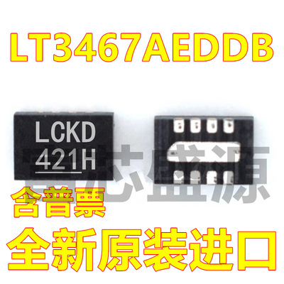 LT3467AEDDB LT3467AEDDB#TRPBF 丝印LCKD DFN-8
