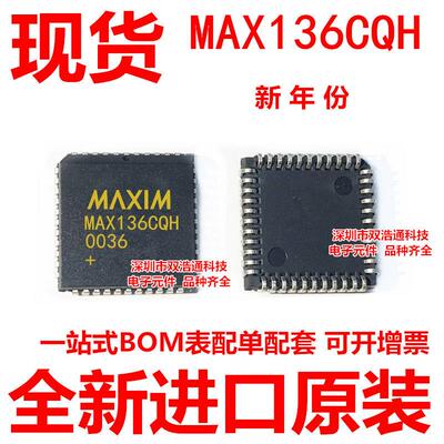 MAX136CQH MAX136 贴片 PLCC-44 驱动器ic芯片 全新