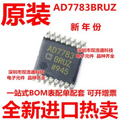 AD7783BRUZ-REEL7 AD7783BRUZ AD7783BRU 贴片 TSSOP-16 全新