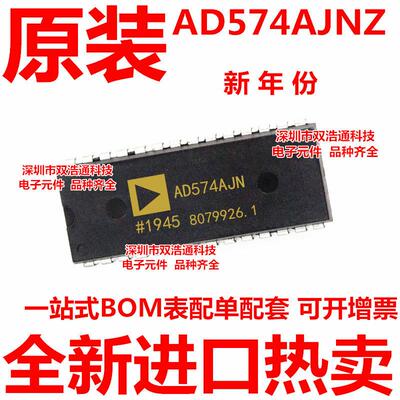 AD574AJN AD574AJNZ 直插 DIP-28 12位A/D转换器  全新