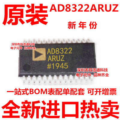 AD8322ARUZ AD8322ARU TSSOP-28