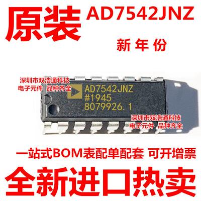 AD7542JNZ AD7542JN 直插 DIP-16 全新