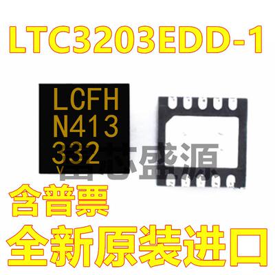 LTC3203EDD-1 LTC3203-1 丝印LCFH 贴片 DFN-10 全新 可开增票