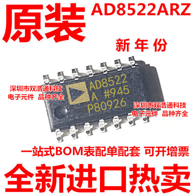 AD8522ARZ-REEL AD8522A AD8522AR 贴片 SOP-14 全新原装工厂配单