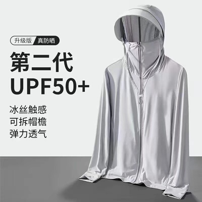 衣户外防晒款钓鱼紫外线外套防晒男女透气防夏季网眼轻薄服upf50