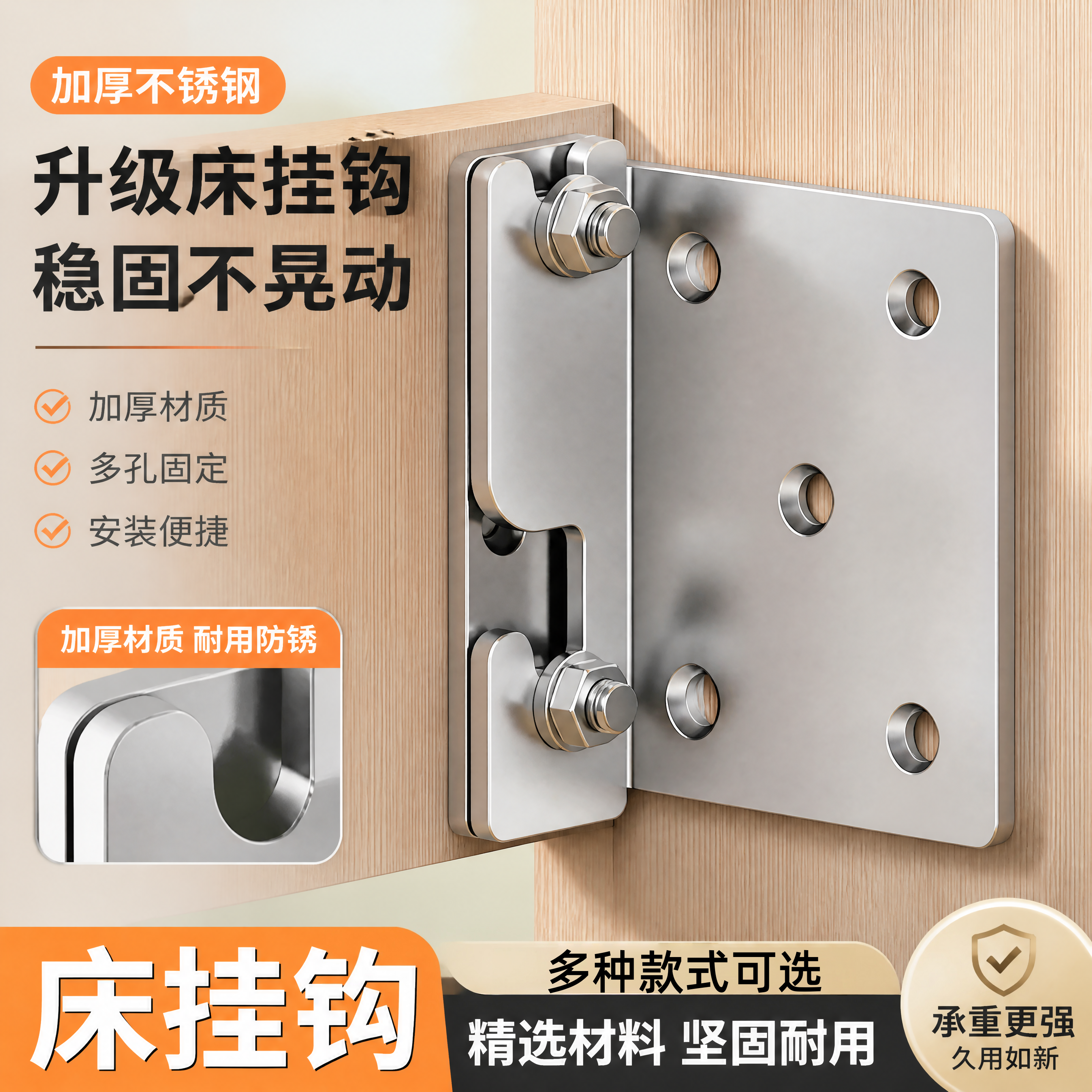 不锈钢加厚木床固定配件家具连接件固定件床铰链实床挂钩角码五金