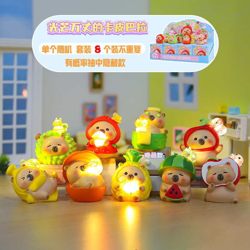 萌宠光芒万丈的卡皮巴拉盲盒手办潮玩创意可爱桌面装饰亮灯款
