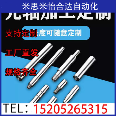 光轴加工一端台阶管型SPJG PSPJG RSPJG6/8/10/12/13/16/20/25/30