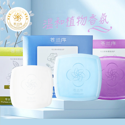 苍兰序古龙香氛皂洗澡香皂留香手工皂伴手礼小礼品肥皂小众高级感