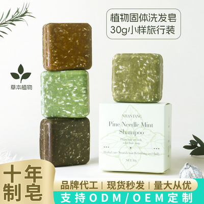 泥颜堂正品草本中药生姜洗发皂