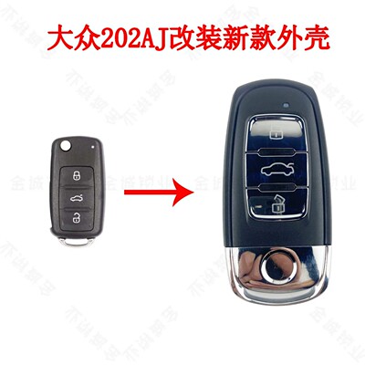 大众202AJ改装新款朗逸速腾帕