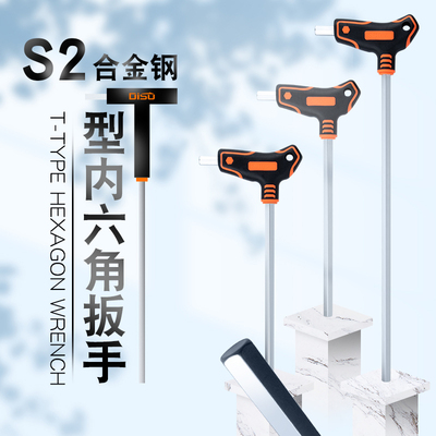 T型六棱扳手内六角扳手2.5内6角