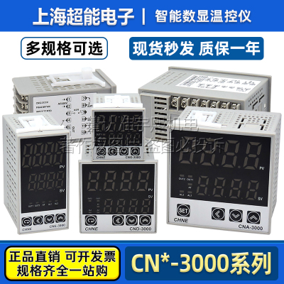 超能CHNE智能数显温控仪CNG-3000
