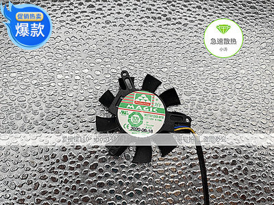 MAGIC MGT5012XB-W10 12V 0.19A 索泰9500GT显卡双珠静音散热风扇