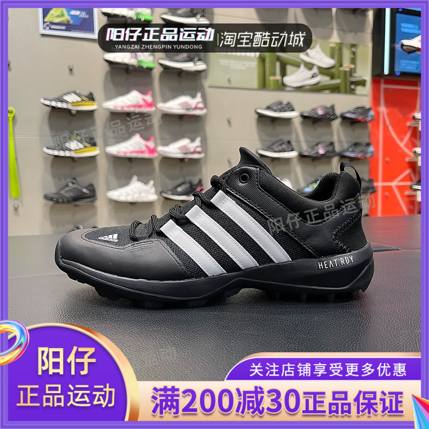 正品阿迪达斯男子系带户外溯溪涉水鞋耐磨登山出游运动鞋 FX9523_虎窝淘